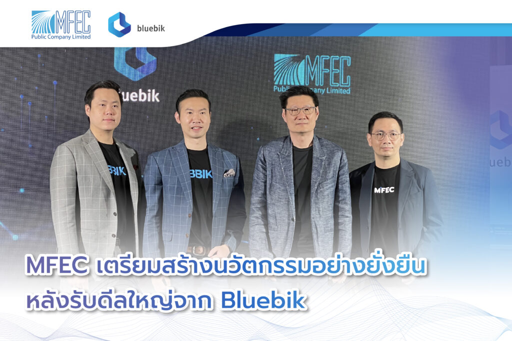 MFEC เตรียมสร้างนวัตกรรมที่ยั่งยืน หลังรับดีลใหญ่จาก Bluebik - MFEC Public Company Limited