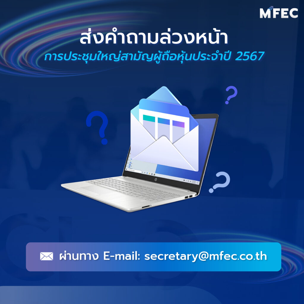 AGM Online-2567 - MFEC Public Company Limited