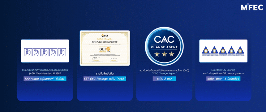 IR - MFEC Public Company Limited